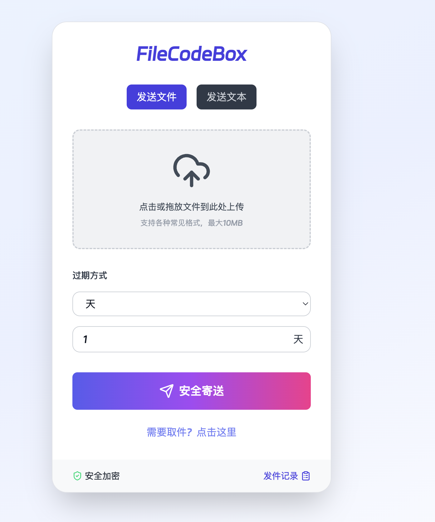 FileCodeBox(文件柜) - 陈嘻嘻- - 博客园