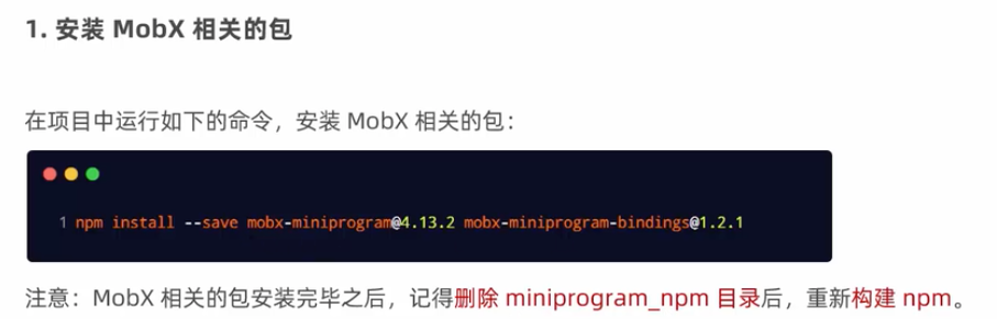 微信小程序(全局数据共享) - 发奋图钱小菜鸡 - 博客园