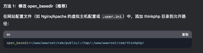 宝塔部署的php项目报错Warning: require(): open_basedir restriction in effect. File(/xxx/base.php) is not ...