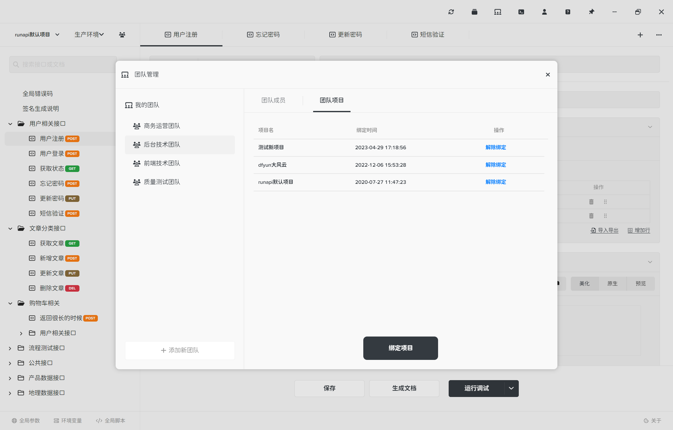 API文档、技术文档工具--showdoc - 厚礼蝎 - 博客园