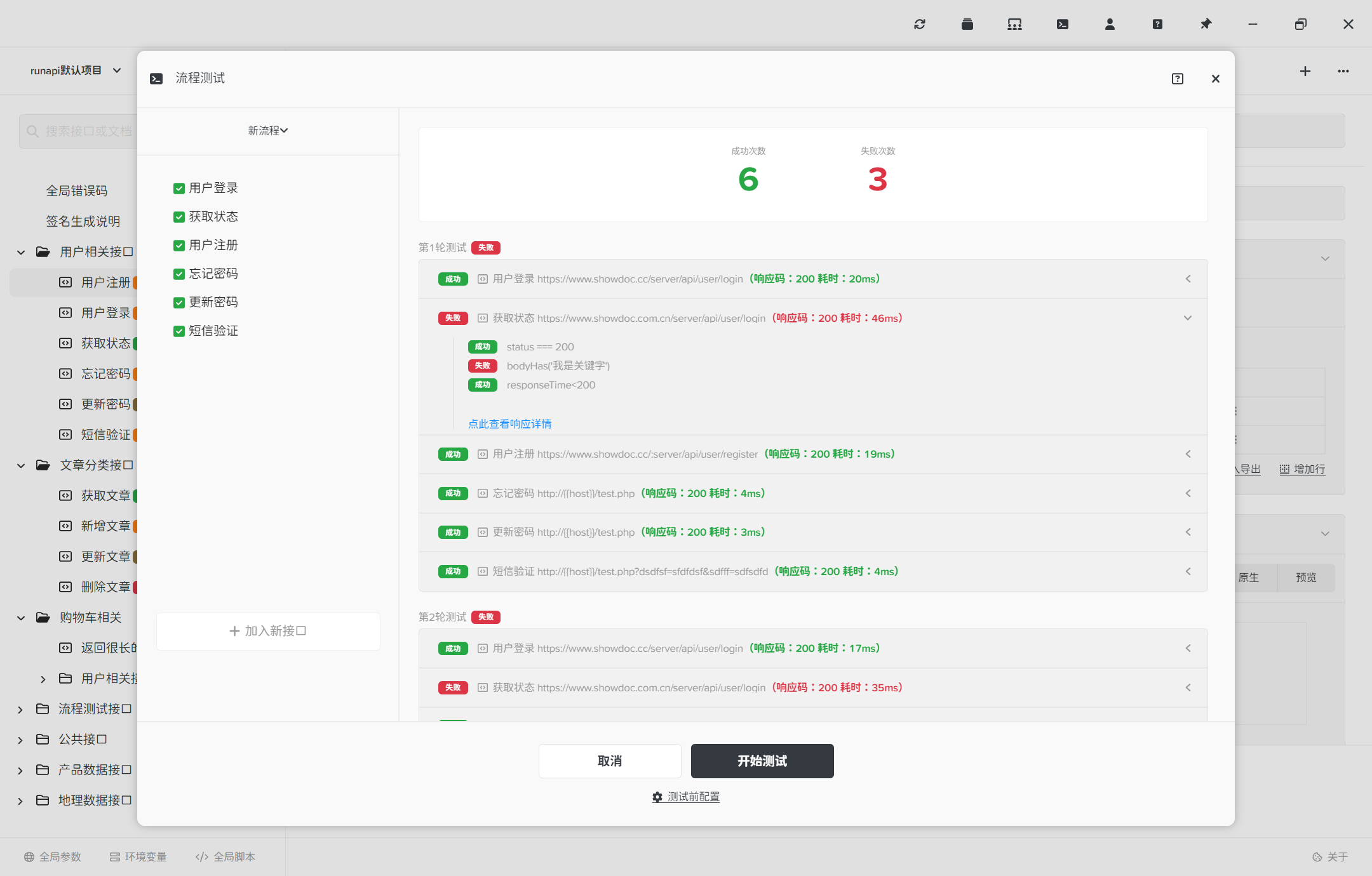 API文档、技术文档工具--showdoc - 厚礼蝎 - 博客园