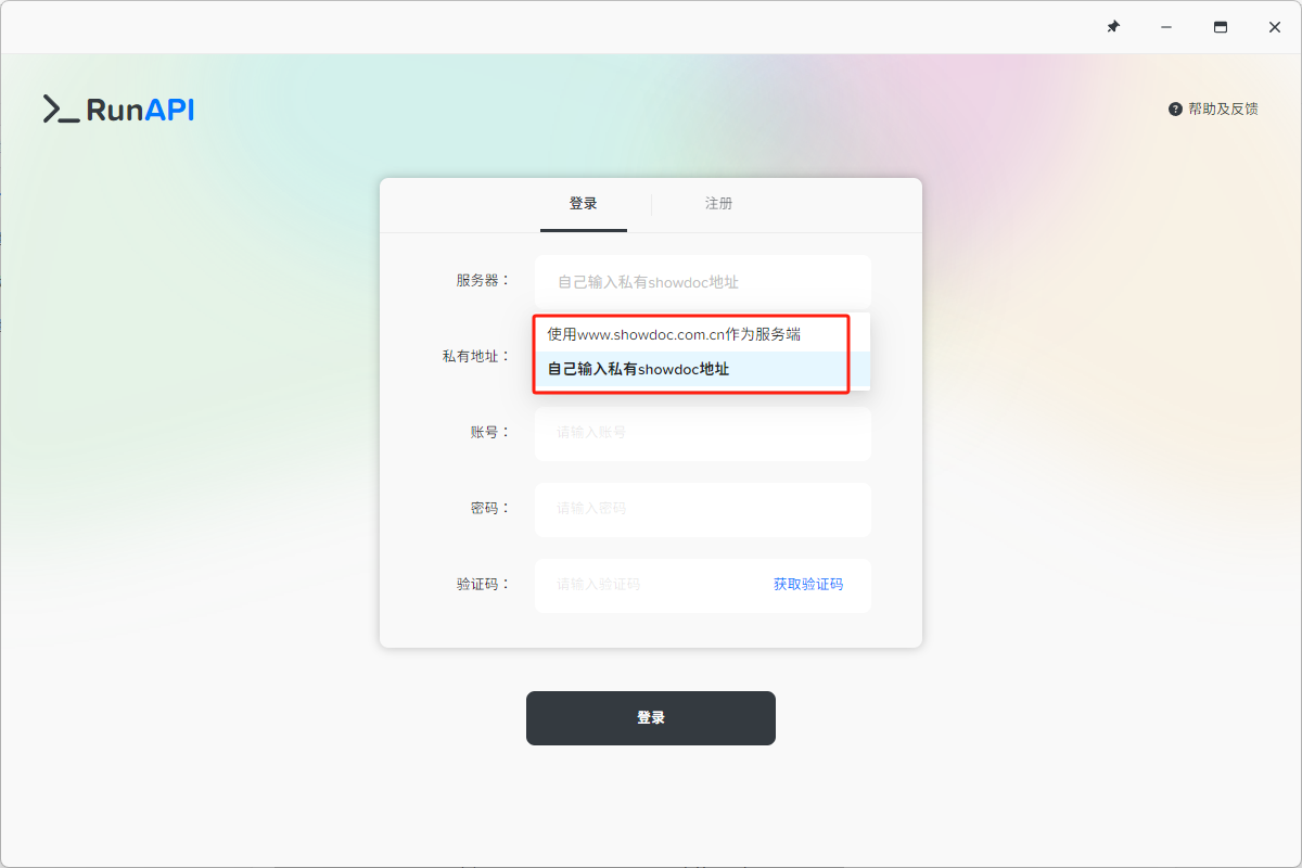 API文档、技术文档工具--showdoc - 厚礼蝎 - 博客园