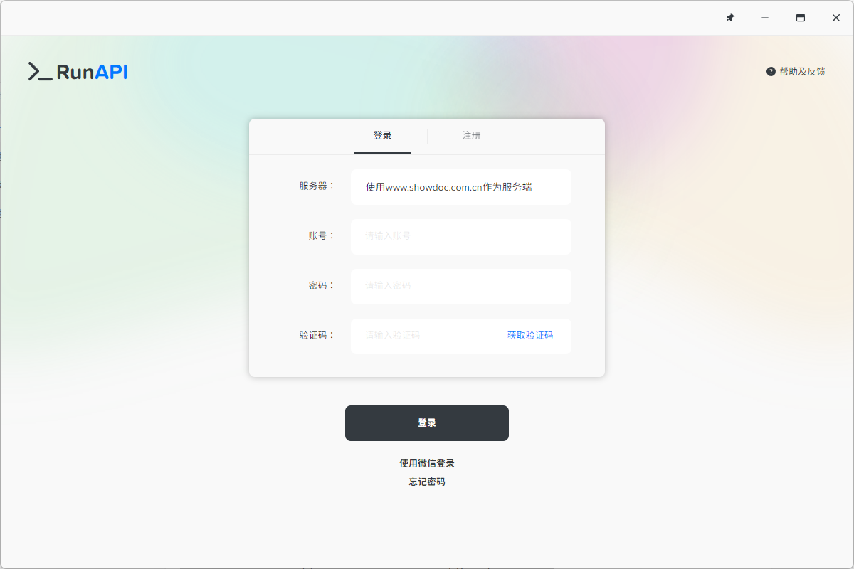 API文档、技术文档工具--showdoc - 厚礼蝎 - 博客园