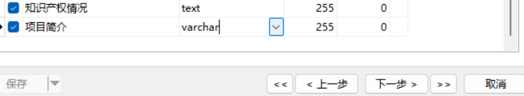Mysql:data Too Long For Column 成果简介 At Row 1 椰子灰 博客园