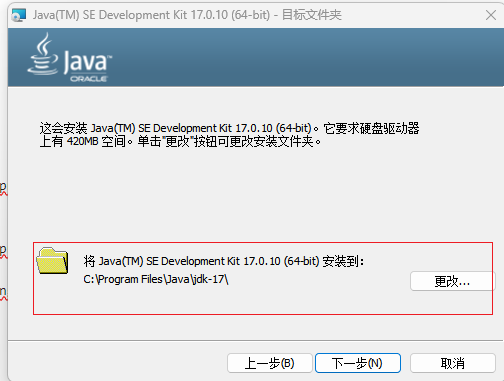 jdk 17 的下载、安装 - 偶尔晒晒 - 博客园