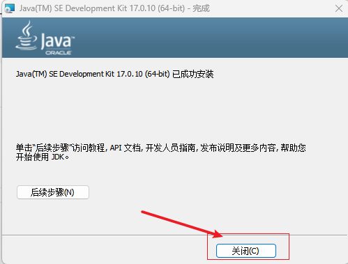 jdk 17 的下载、安装 - 偶尔晒晒 - 博客园