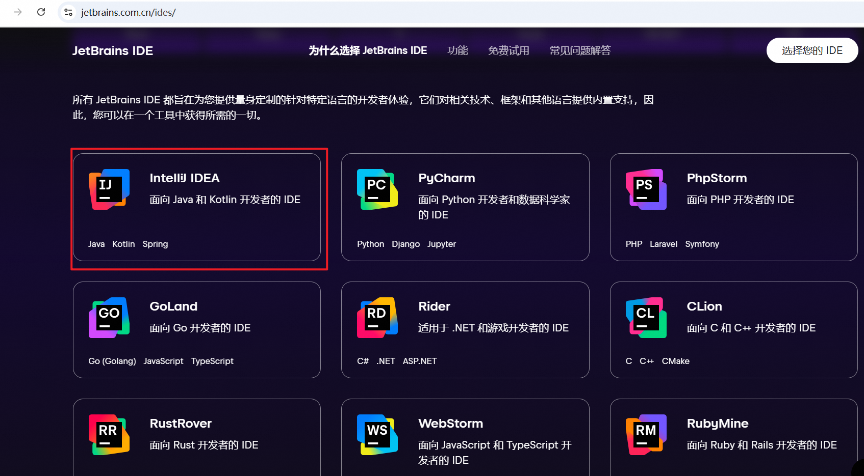 macOS系统电脑安装java及IntelliJ IDEA教程 - xiaodi888 - 博客园