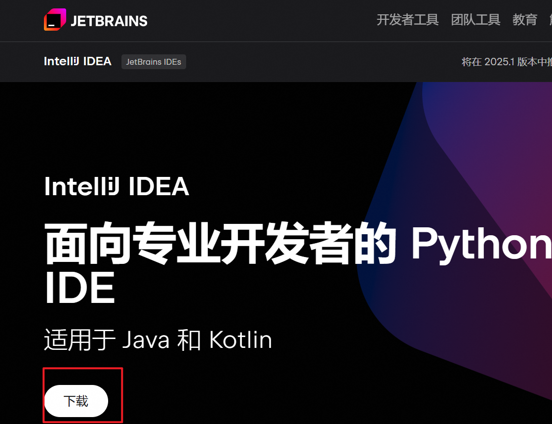 macOS系统电脑安装java及IntelliJ IDEA教程 - xiaodi888 - 博客园