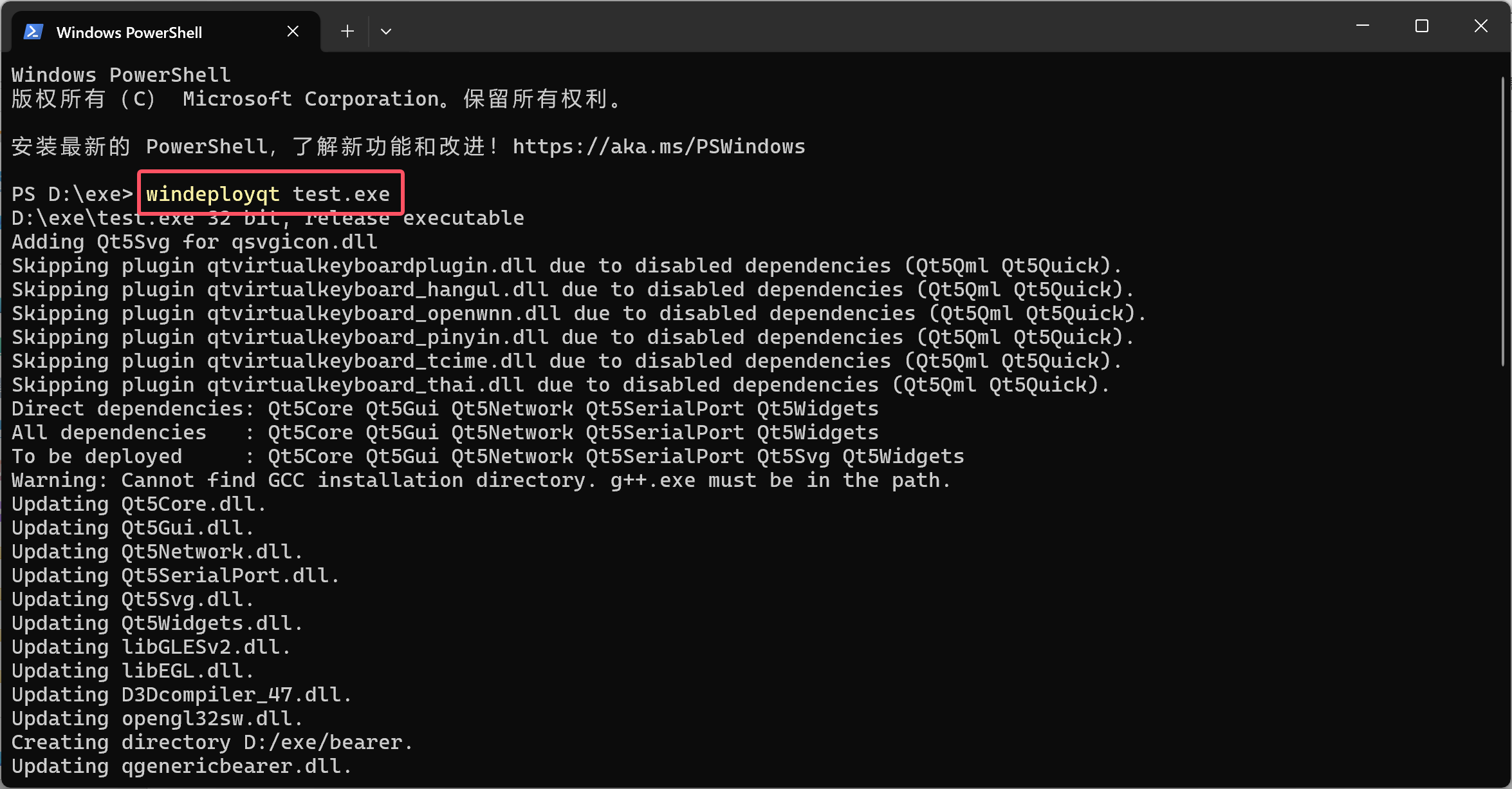 QT打包exe文件攻略（Windows平台）：解决「其他电脑无法运行」的问题 - 风灵一诺 - 博客园