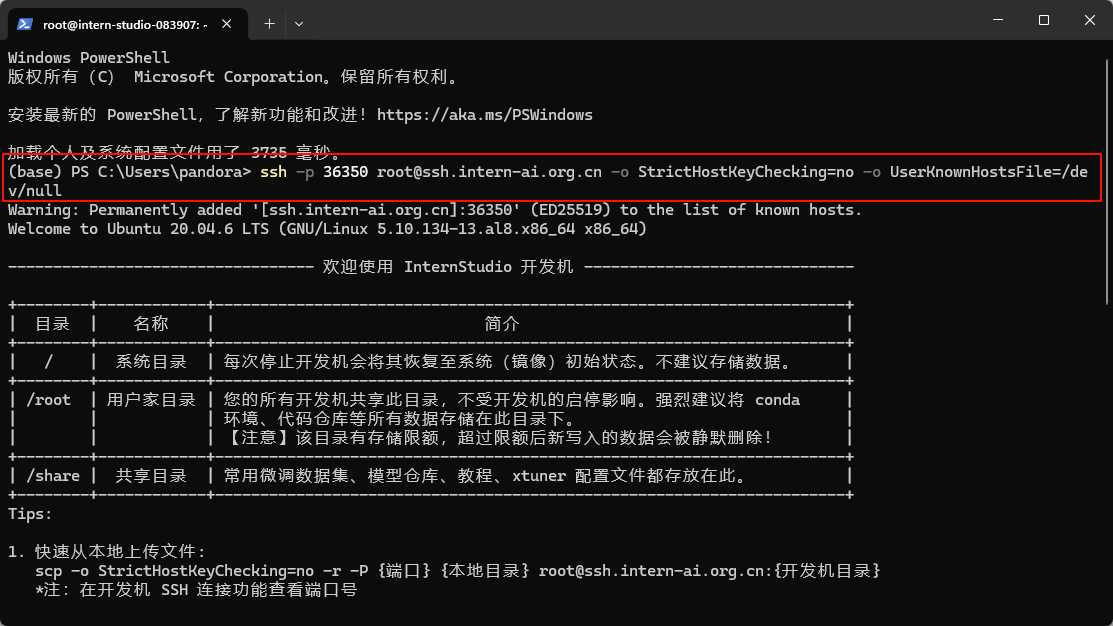 InternLM第四期实战-L0-Linux基础 - 柠檬戚风 - 博客园