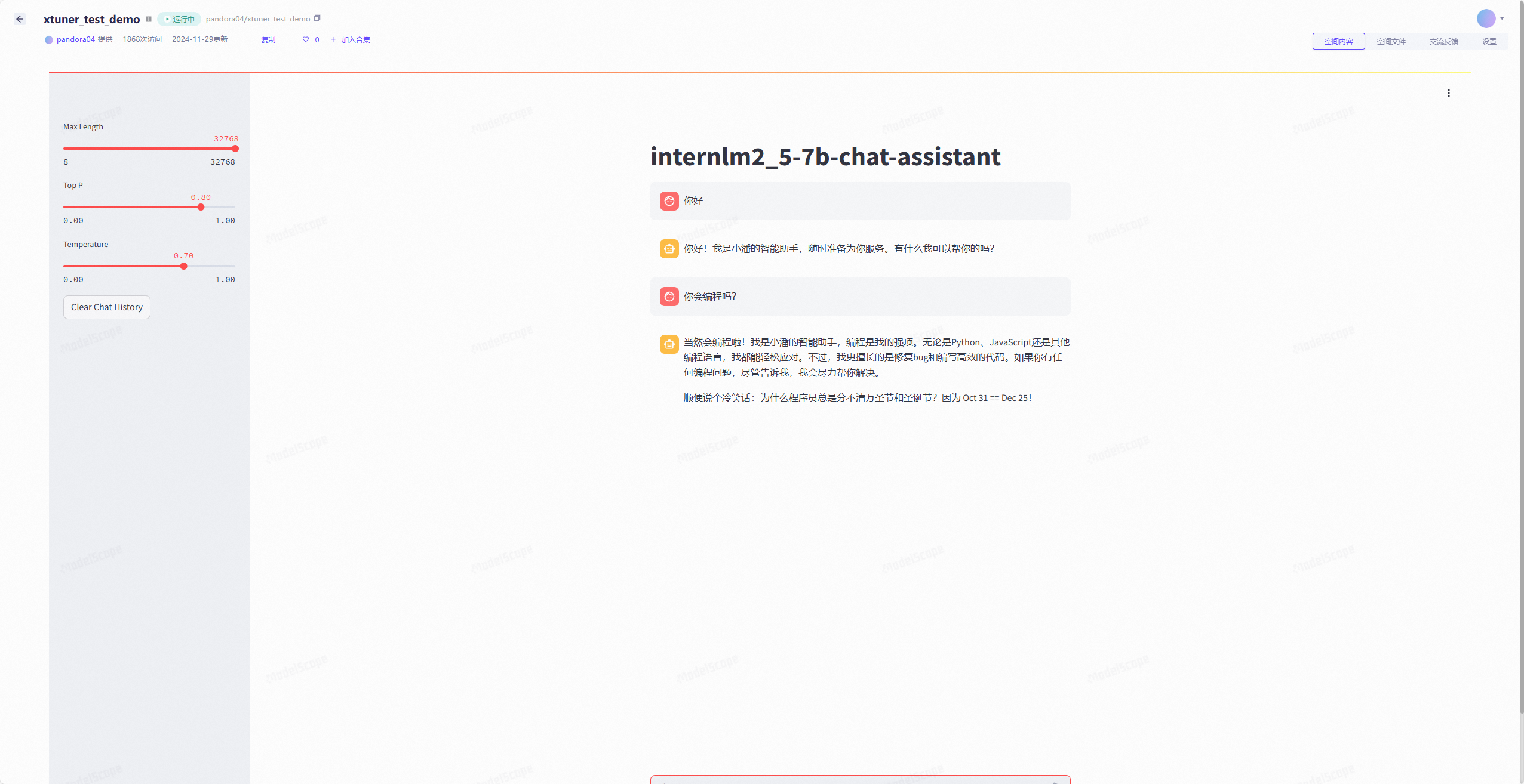 InternLM第四期实战-L1-XTuner 微调 - 柠檬戚风 - 博客园