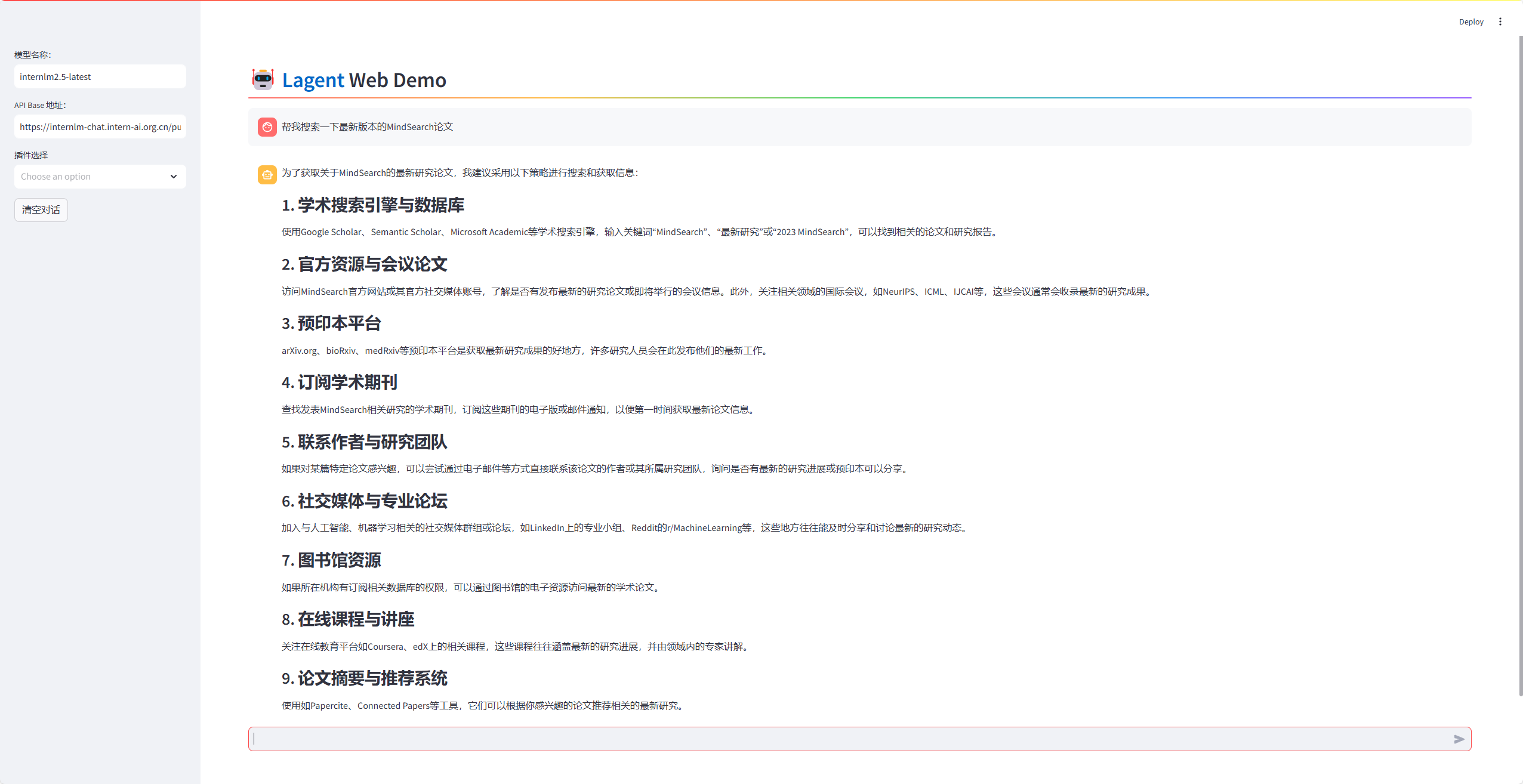 InternLM第四期实战-L2-Agent - 柠檬戚风 - 博客园