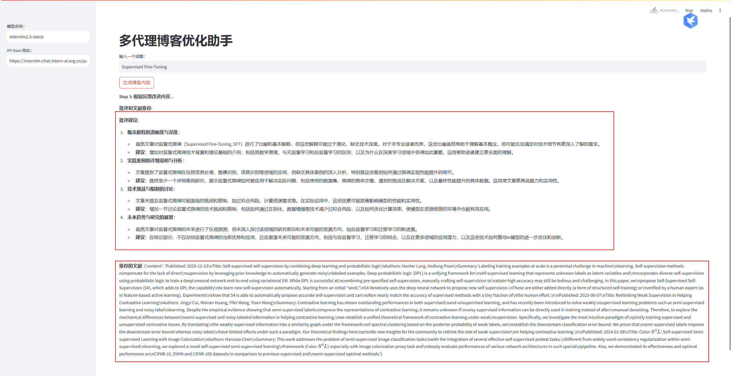 InternLM第四期实战-L2-Agent - 柠檬戚风 - 博客园
