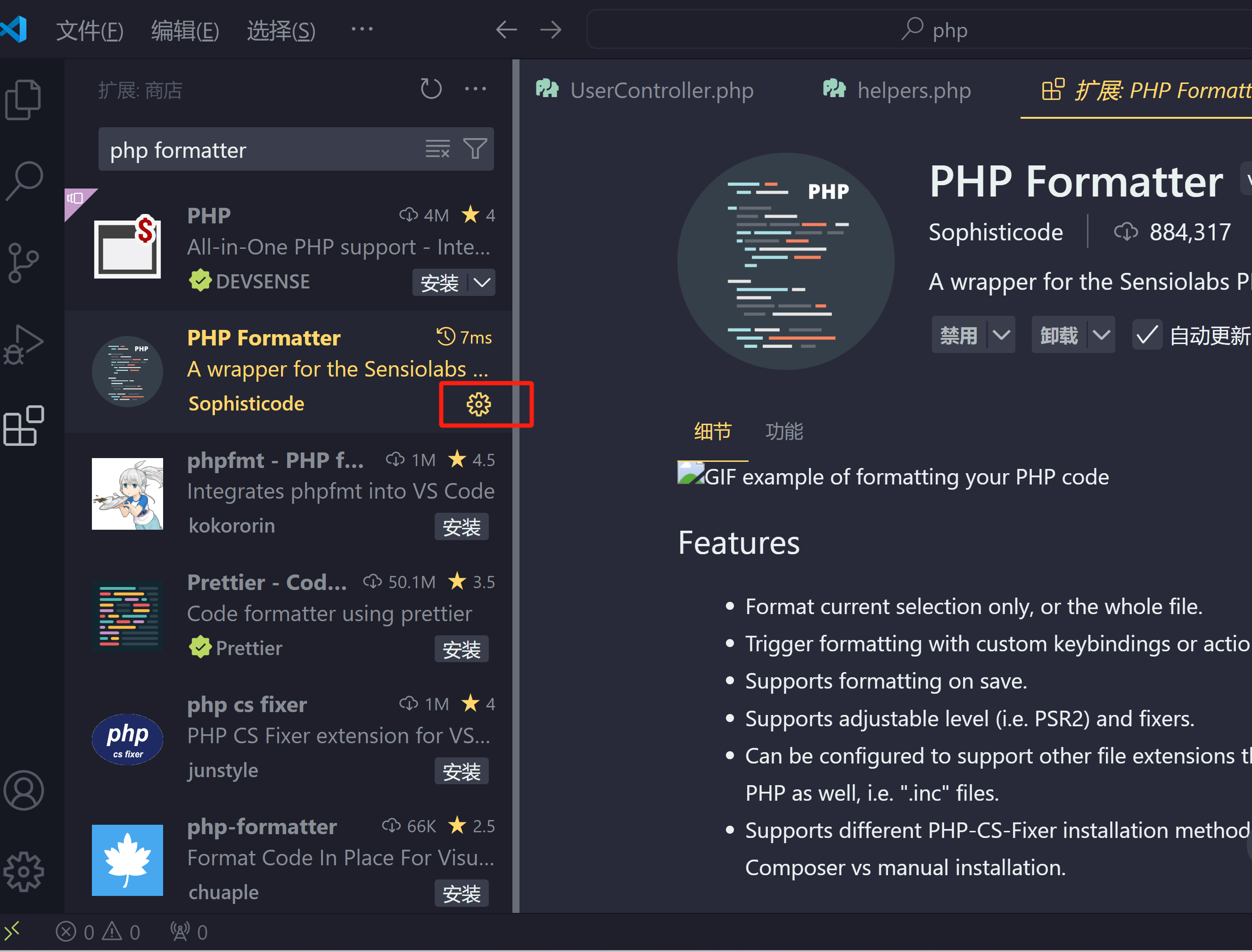vscode 配置php格式化代码_vscode php格式化-CSDN博客