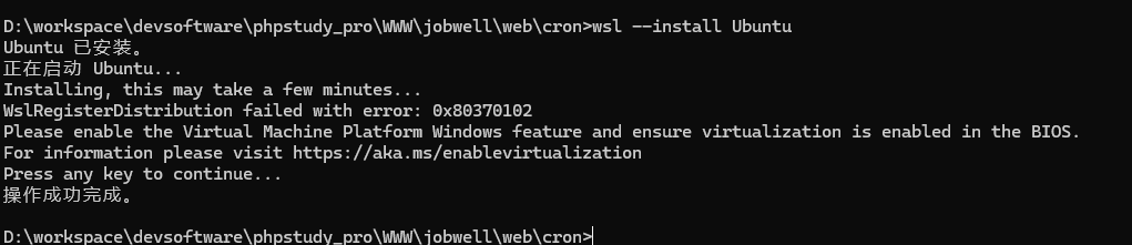 windows 已经开了虚拟化，但是还是一直报错 For information please visit https://aka.ms/enablevirtualization_开启了虚拟 ...