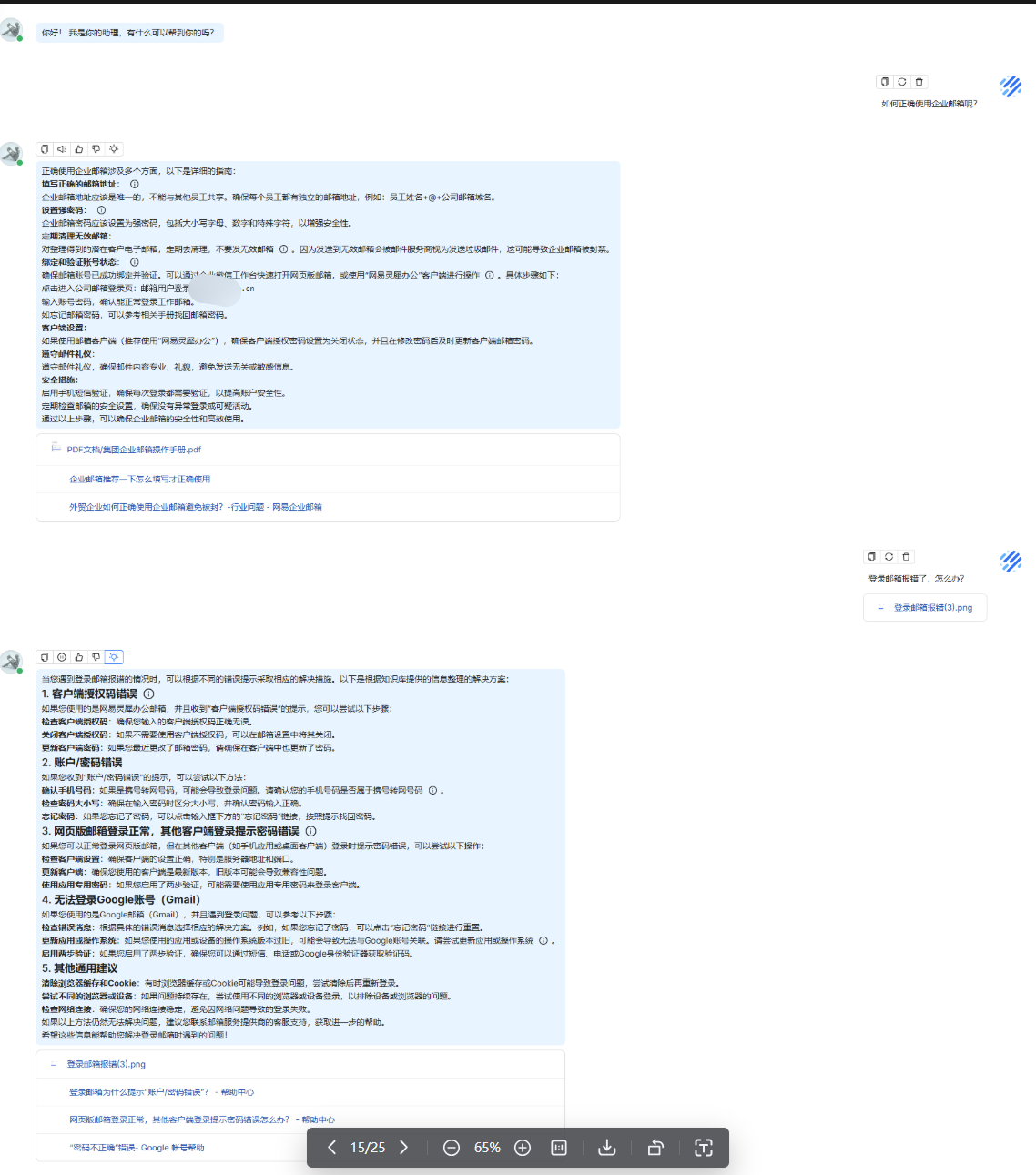 ragflow——一个非常强大的开源RAG引擎 - iamtornado - 博客园