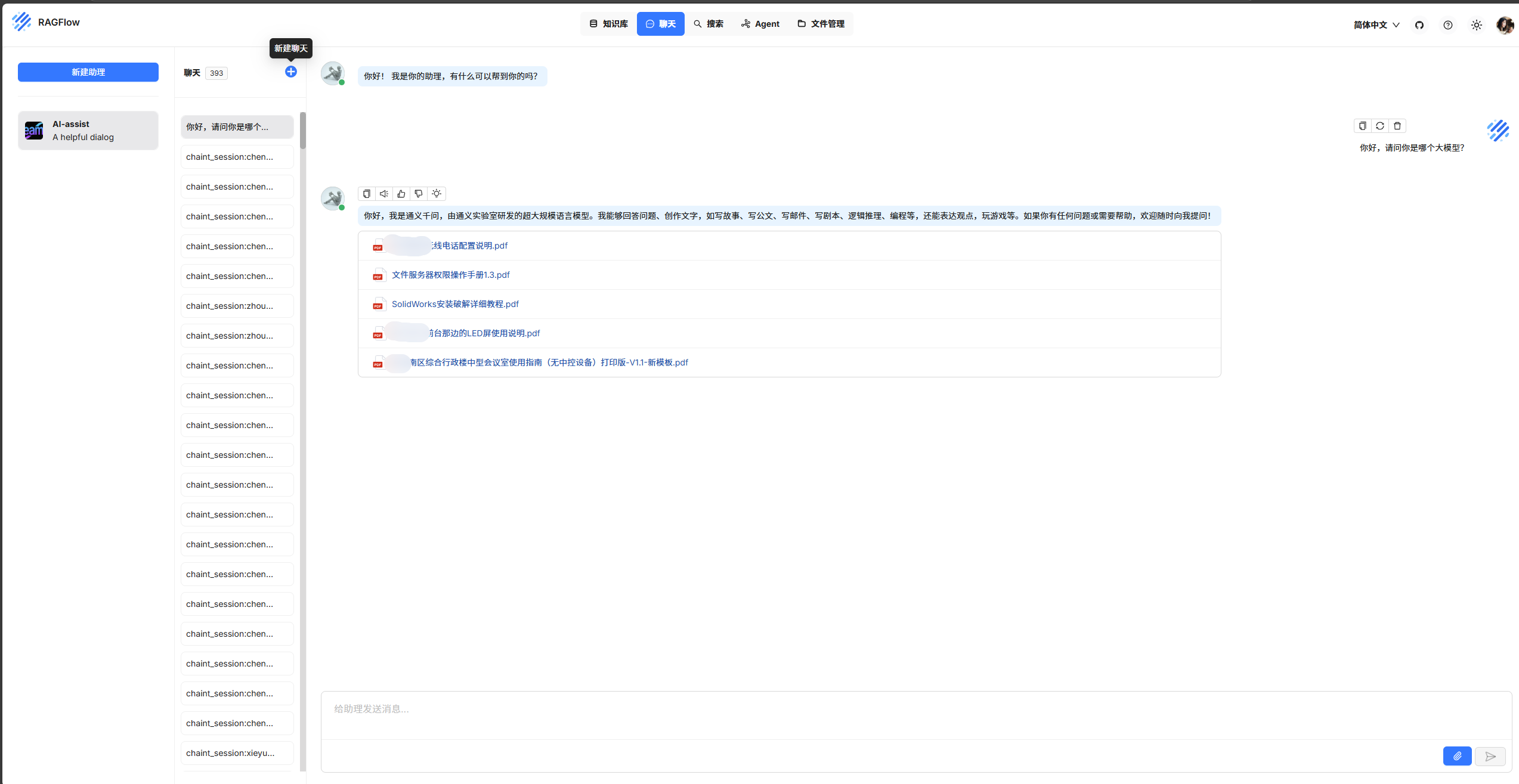 ragflow——一个非常强大的开源RAG引擎 - iamtornado - 博客园