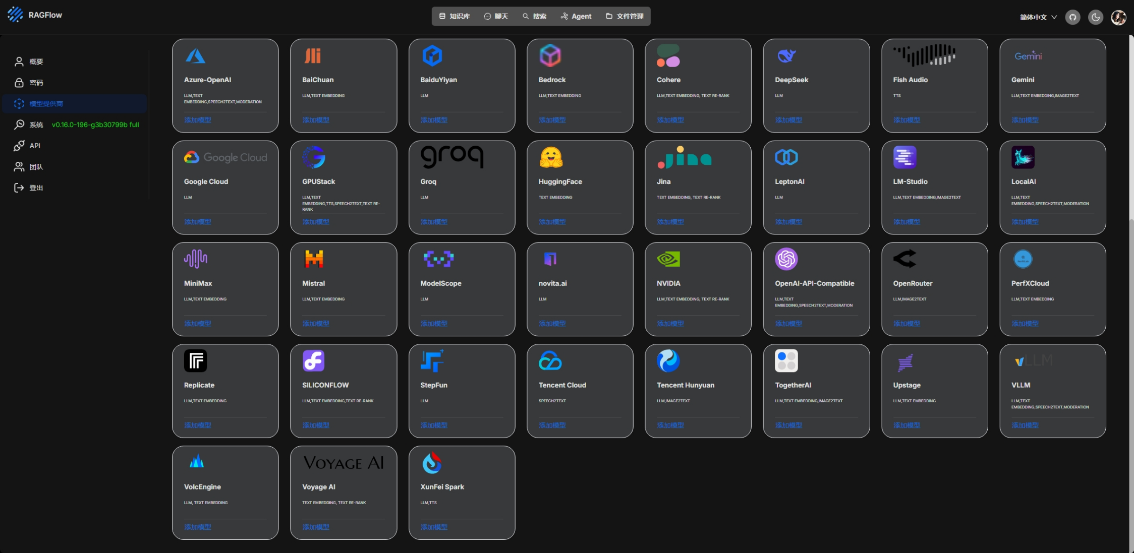 ragflow——一个非常强大的开源RAG引擎 - iamtornado - 博客园