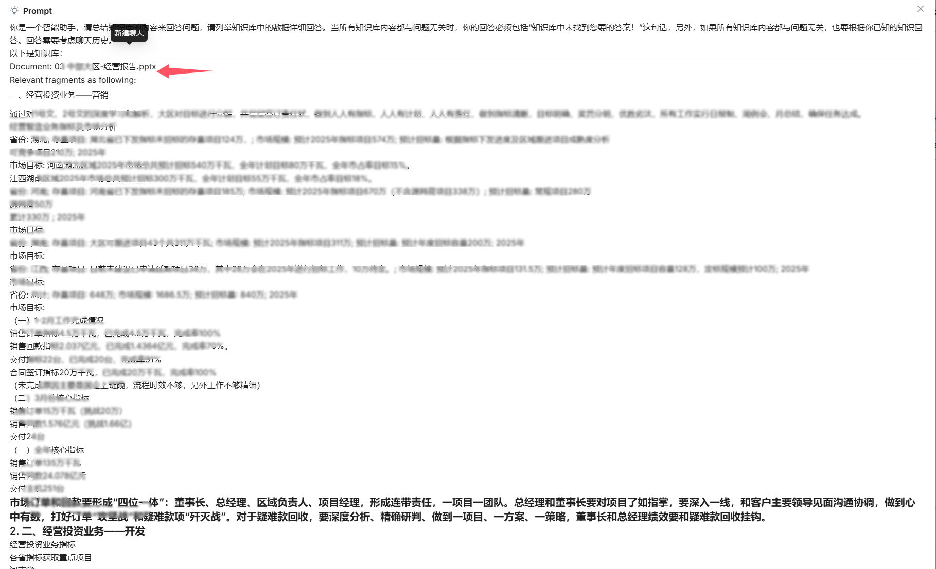 ragflow——一个非常强大的开源RAG引擎 - iamtornado - 博客园