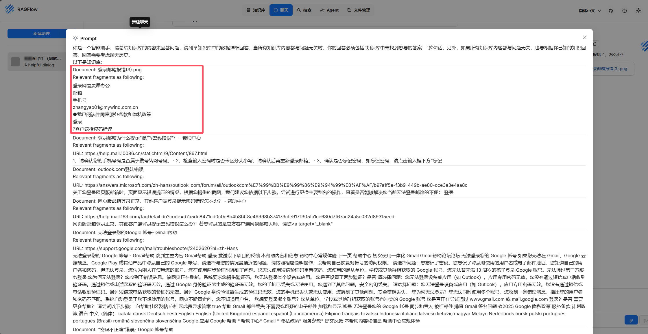ragflow——一个非常强大的开源RAG引擎 - iamtornado - 博客园