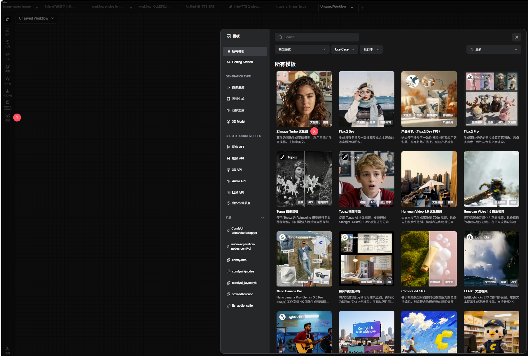 ComfyUI极速流：z_image_turbo秒级出图+SRT自动配音全攻略 - iamtornado - 博客园