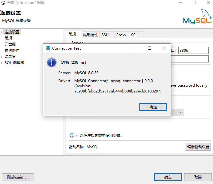 Navicat或DBeaver连接MySql提示错误 Unable to load authentication plugin ‘caching_sha2_password ...