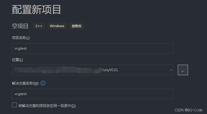 【VCG学习篇之前置】最清晰的VCGLib简介与环境配置(Windows) - BQ-Code - 博客园