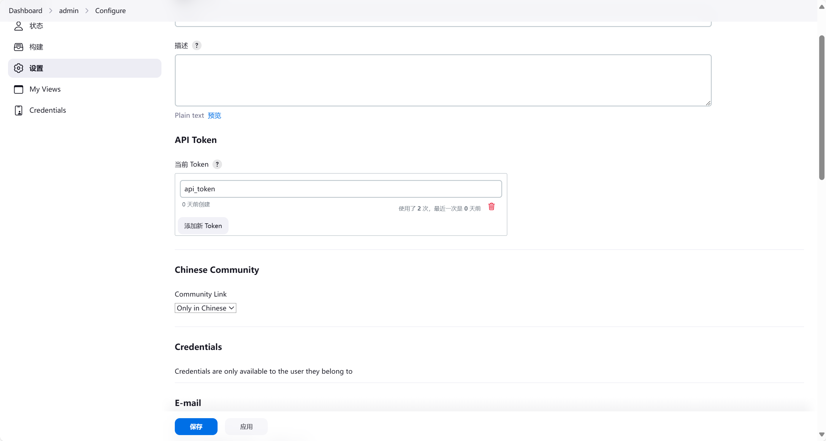 windows环境使用gitea + jenkins 实现flask程序自动部署（无需安装软件） - 搬砖的老张 - 博客园