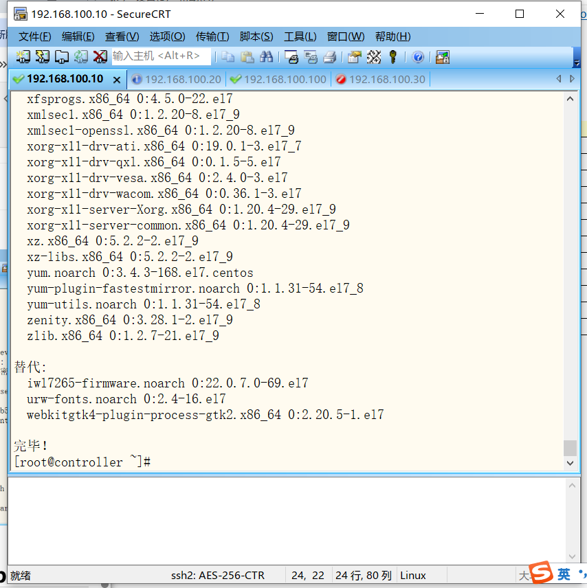 OpenStack_CentOS 7_Train版_搭建_从头到尾 - 橙子皮ze - 博客园