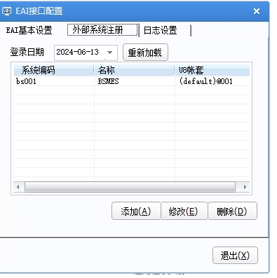 用友U8 V18 EAI 接口配置 - 壹贰叁肆伍陆 - 博客园