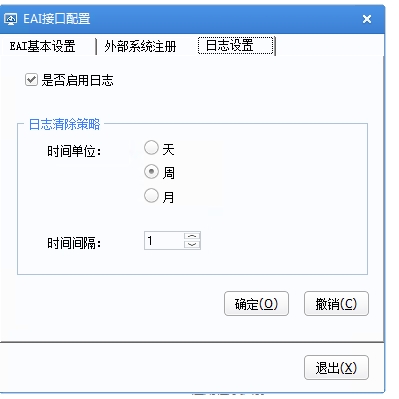 用友U8 V18 EAI 接口配置 - 壹贰叁肆伍陆 - 博客园