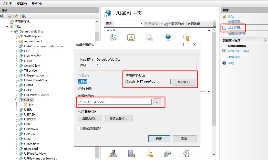 用友U8 V18 EAI 接口配置 - 壹贰叁肆伍陆 - 博客园