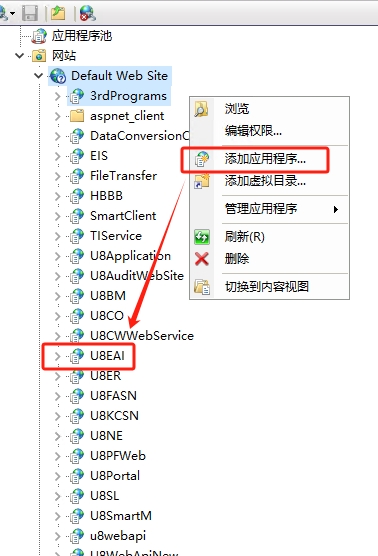 用友U8 V18 EAI 接口配置 - 壹贰叁肆伍陆 - 博客园