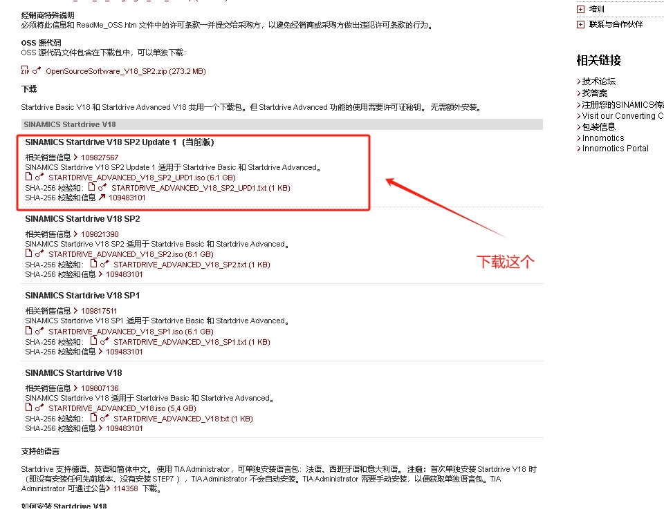 西门子 必需的产品缺失 sinamics startdrive G110M,G120,G120C,G120D,G120P,G115D V18 ...