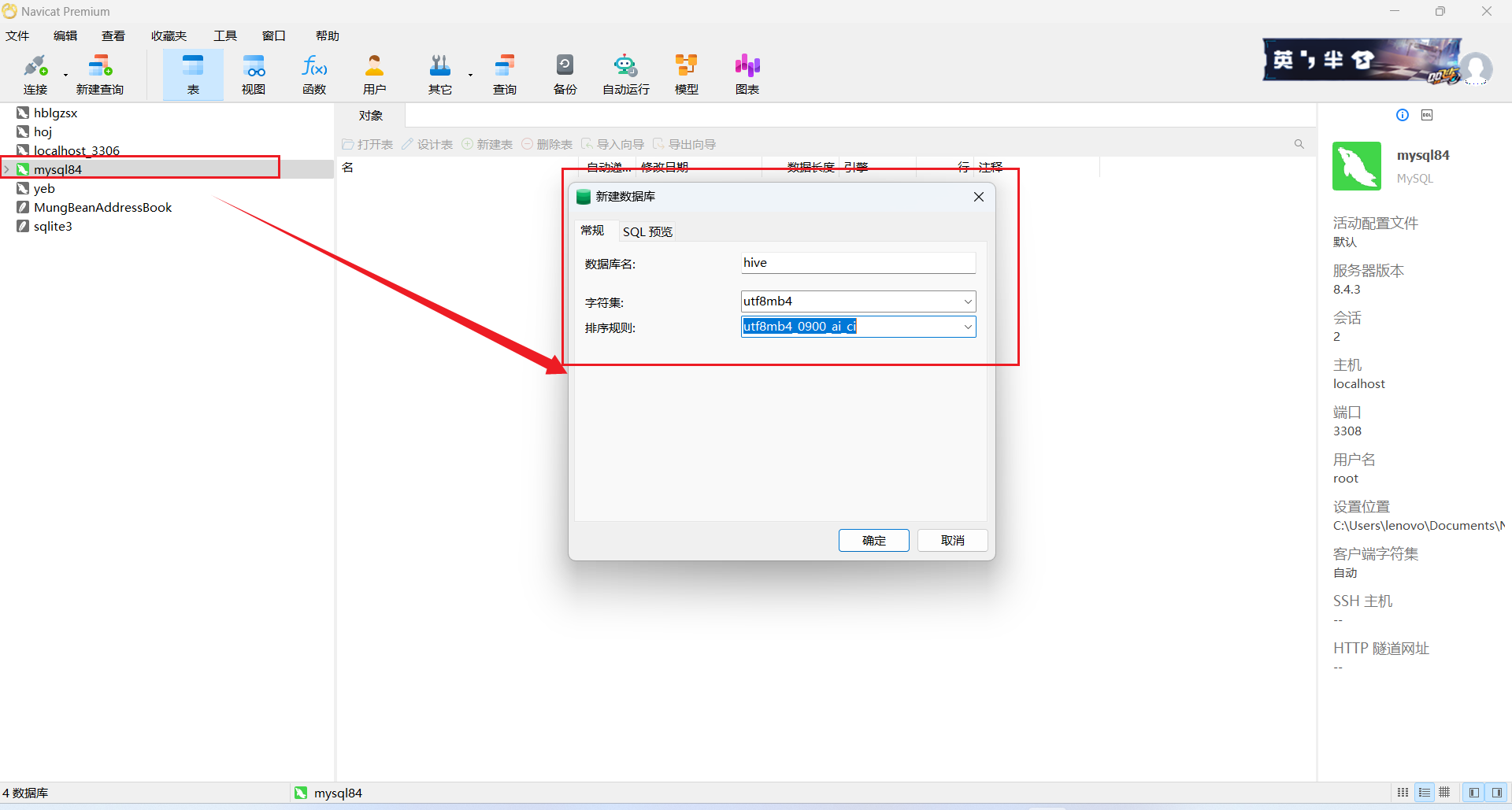 Hadoop+Hive+Spark的Windows配置 - 哲远甄骏 - 博客园