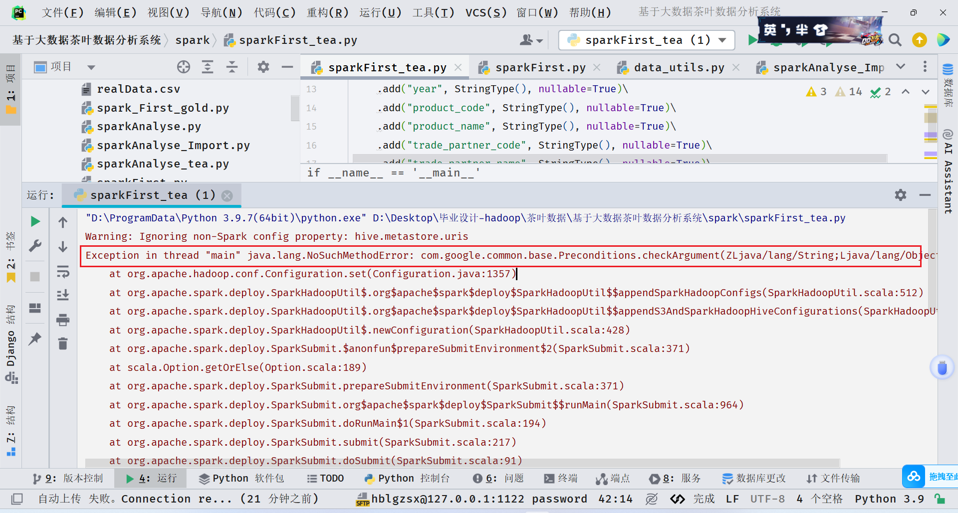 Hadoop+Hive+Spark的Windows配置 - 哲远甄骏 - 博客园