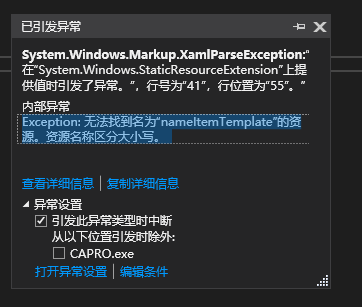 【WPF】【XAML】Exception: 无法找到名为“xx”的资源。资源名称区分大小写。 - ban_boi - 博客园