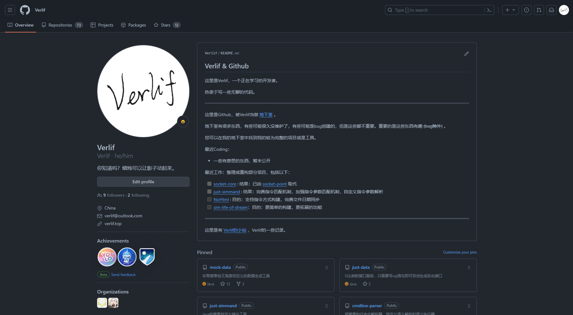 装饰你的github个人首页 Verlif 博客园 