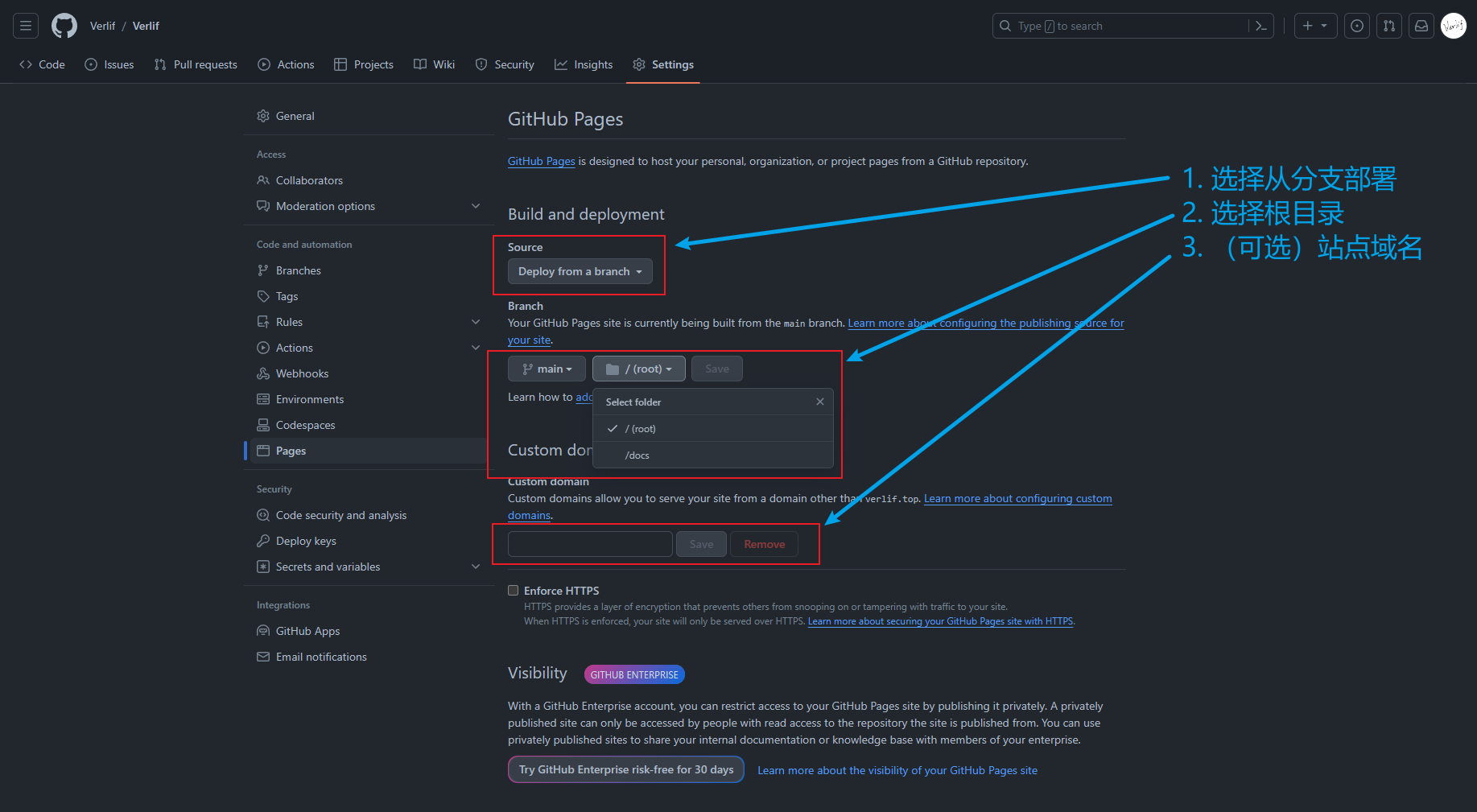 GithubPages的简单使用 - Verlif - 博客园