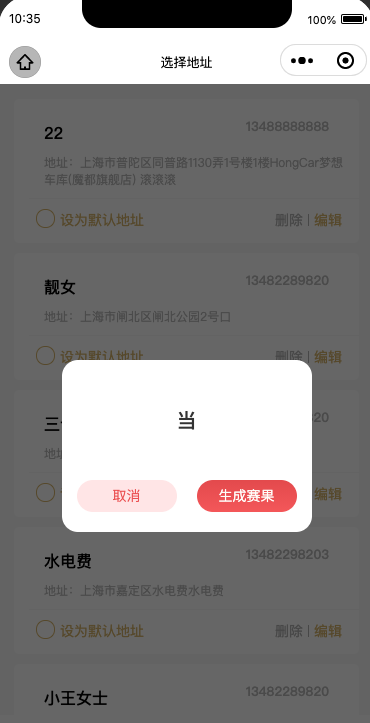 uniapp中自定义showModal样式,自定义弹窗 - Shimily - 博客园