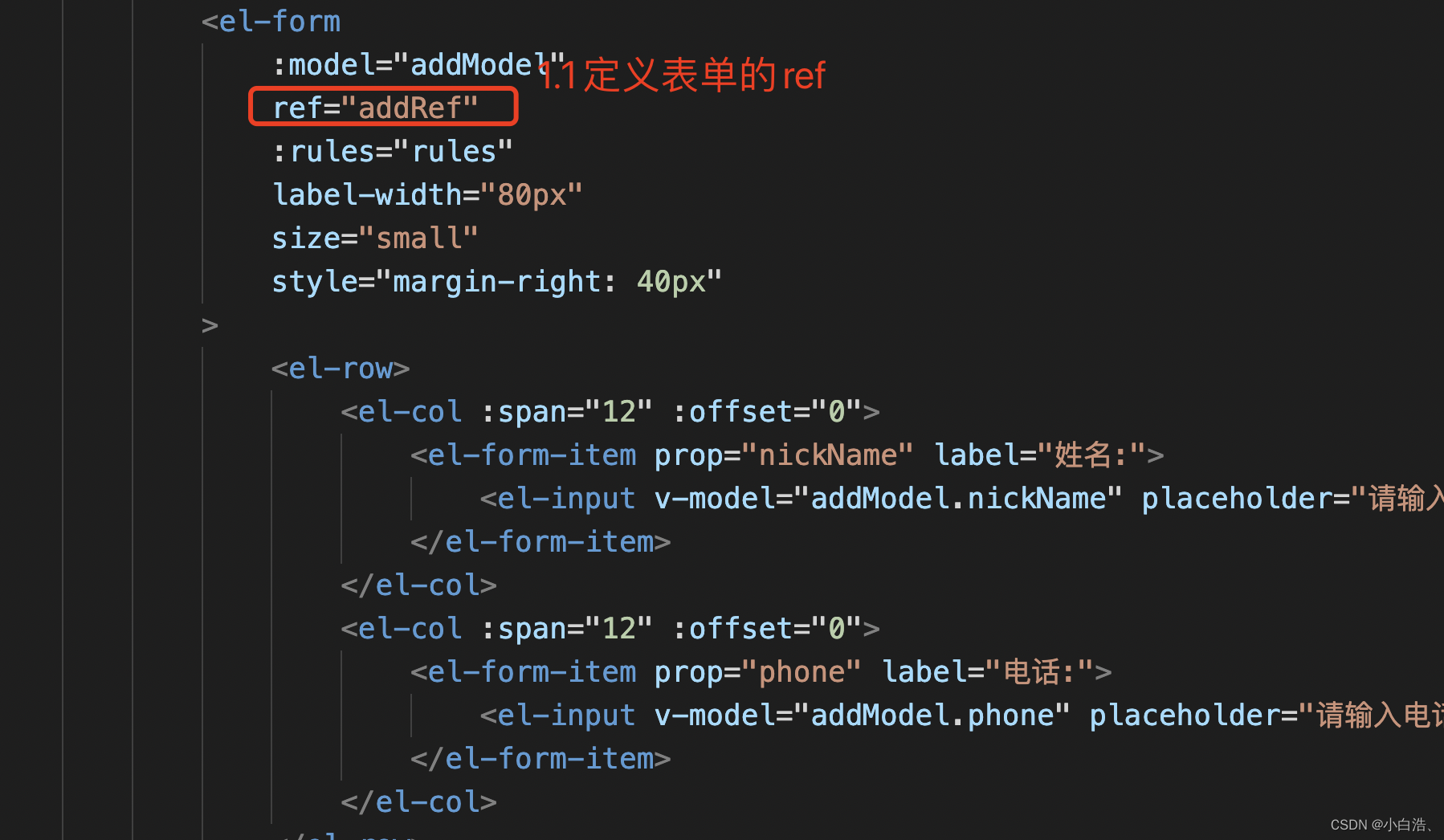 使用element Ui表单验证的流程 Form验证 Shimily 博客园