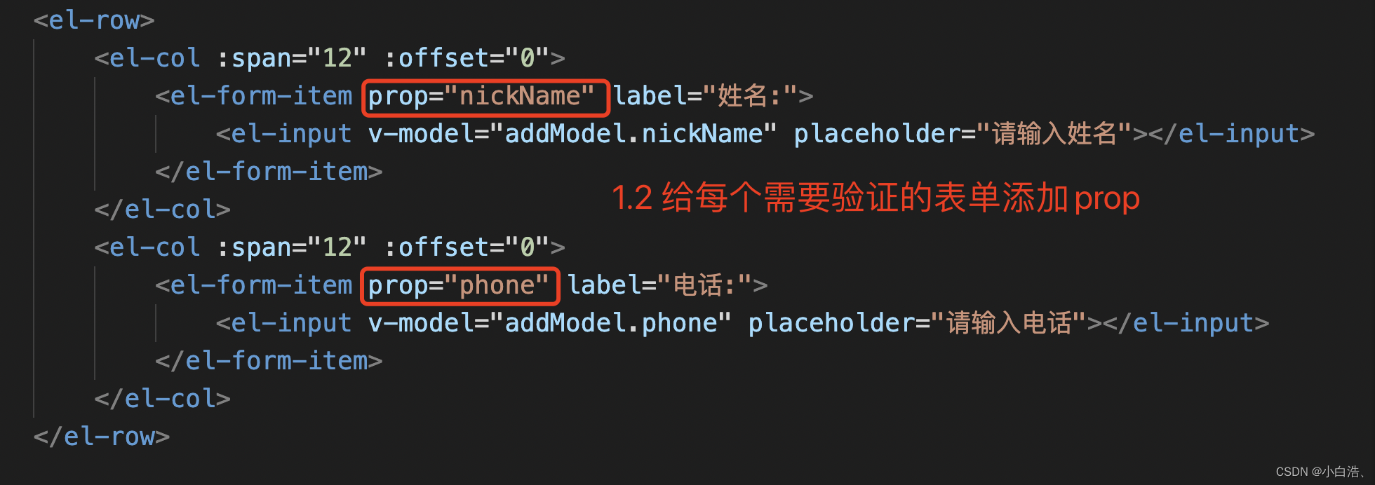 使用element Ui表单验证的流程 Form验证 Shimily 博客园