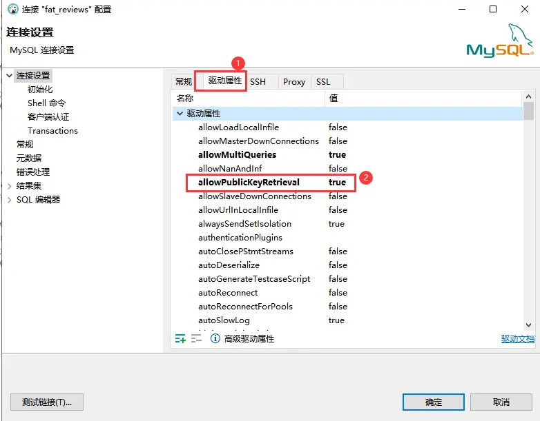 连接mysql时报错:public Key Retrieval Is Not Allowed的解决方法 美羊羊永远爱喜羊羊 博客园eoi 3284