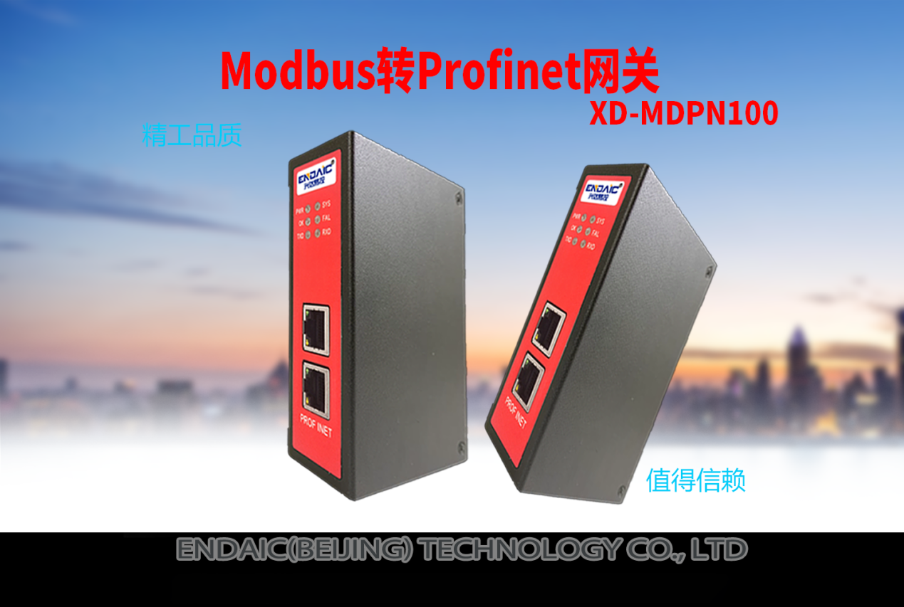 Modbus转Profinet网关连接打印设备与PLC通讯 - 小天爱折腾 - 博客园