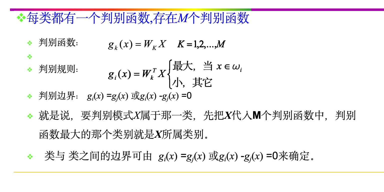 线性分类器（线性判别、感知器、多类分类） - awei040519 - 博客园
