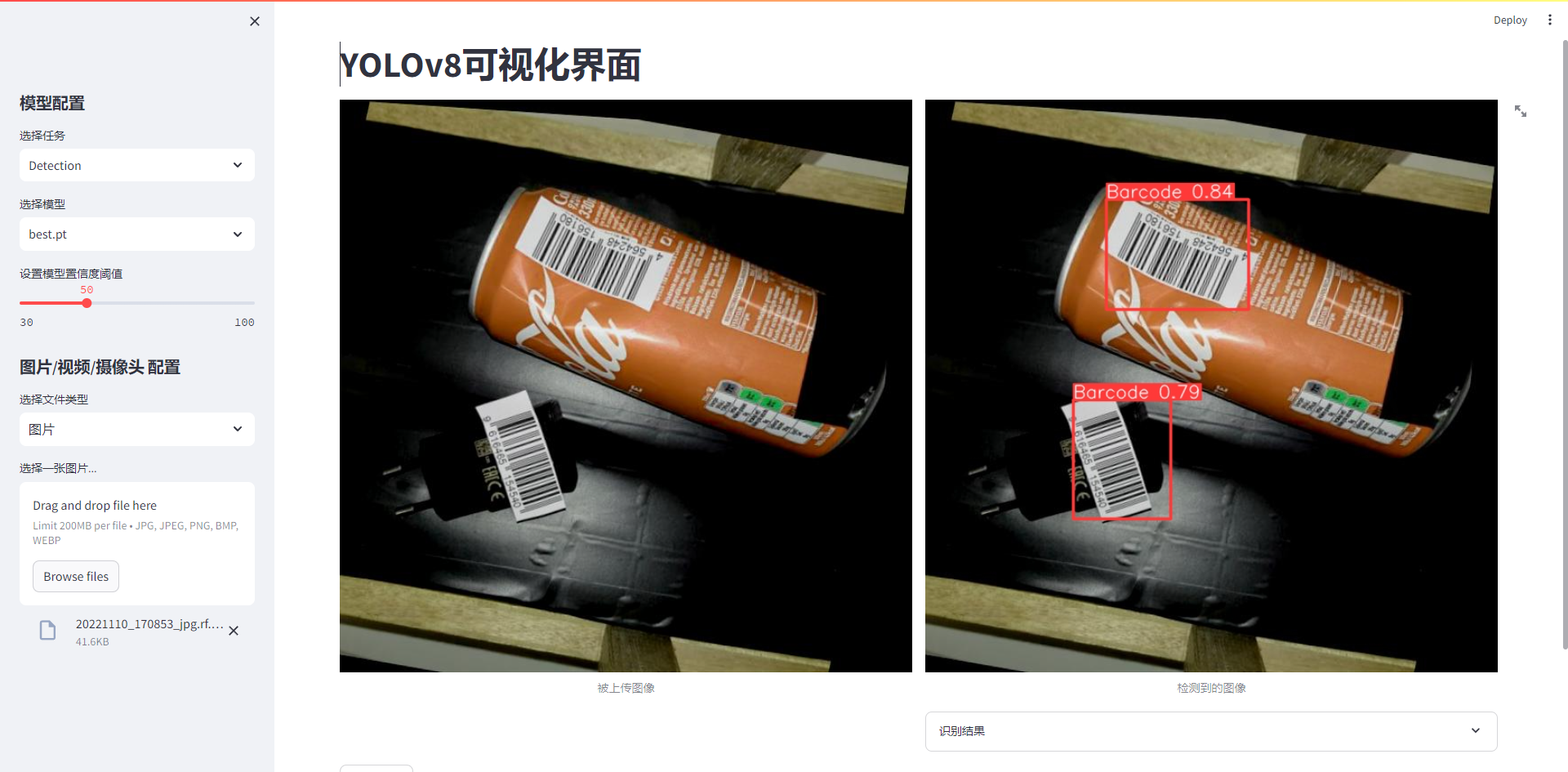 YOLOv8跑训练和预测及可视化界面 - Ah_Qiu - 博客园