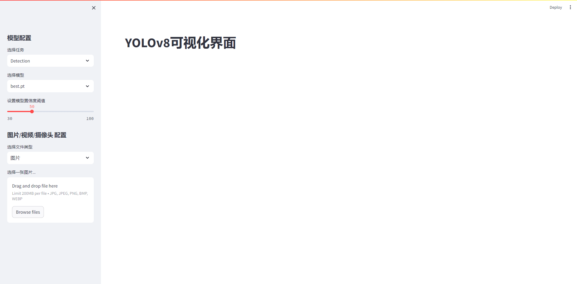 YOLOv8跑训练和预测及可视化界面 - Ah_Qiu - 博客园