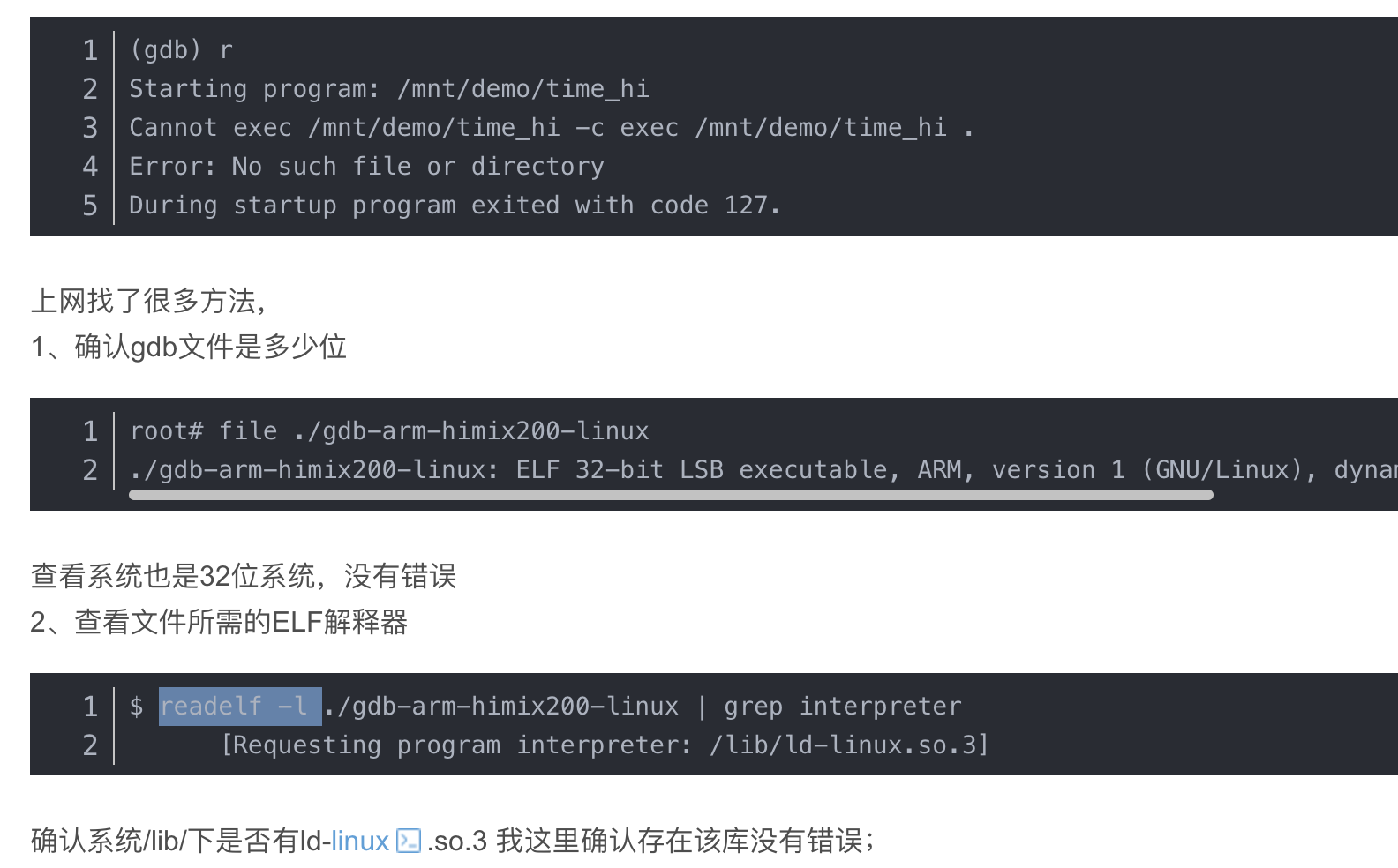 gdb在线调试报错During startup program exited with code 127 - LdreamerD - 博客园