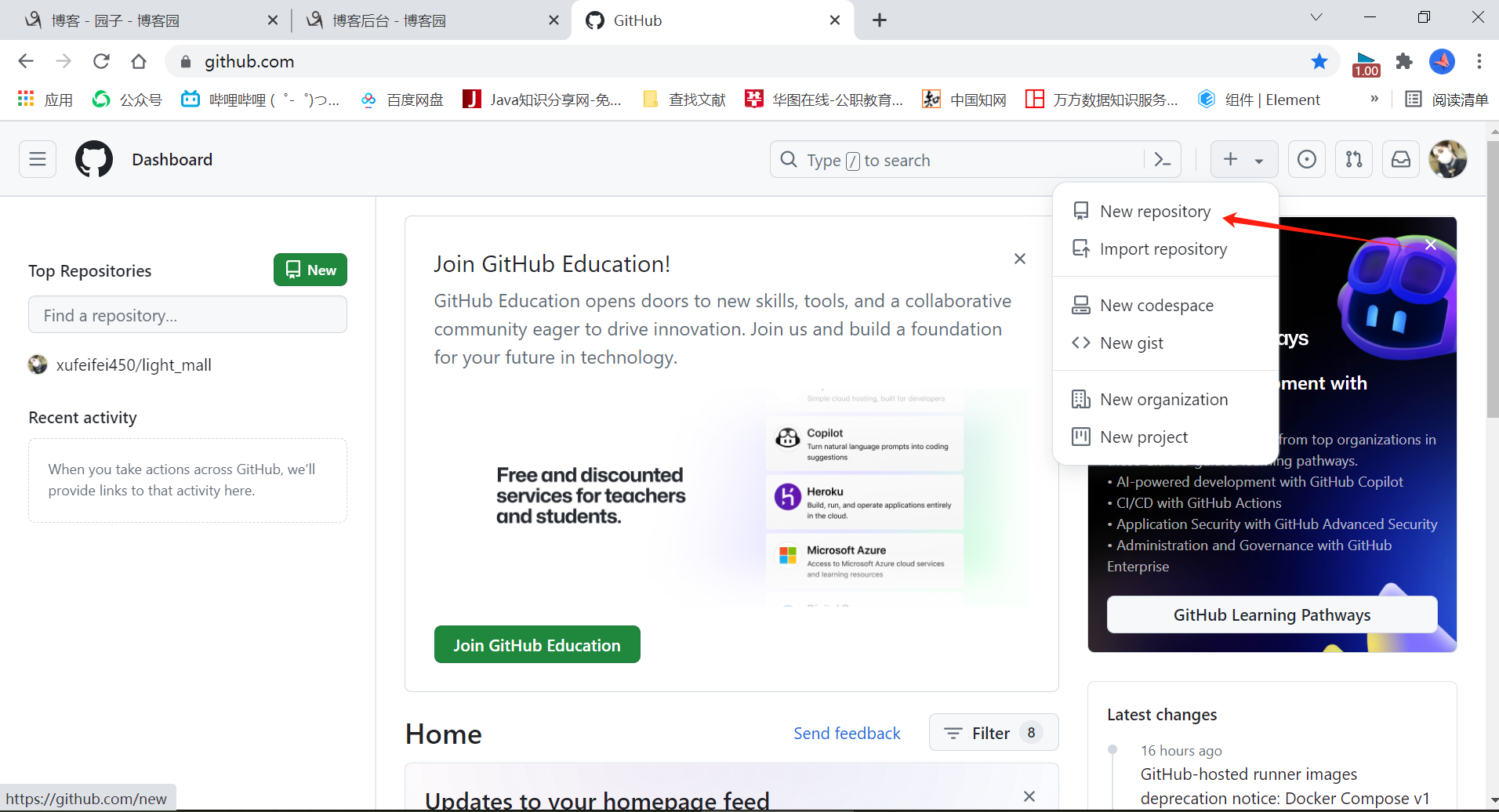 如何将自己的SpringBoot项目上传到GitHub上面！ - 菲限定日常 - 博客园