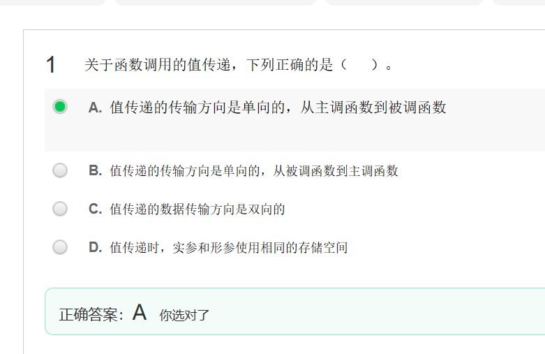 C语言笔记9（函数的参数传递）（函数的递归调用）（局部变量）（全局变量）（变量的存储类型）（编译预处理）（宏定义）（终止宏定义）（文件包含）（条件编译） Zdhr 博客园